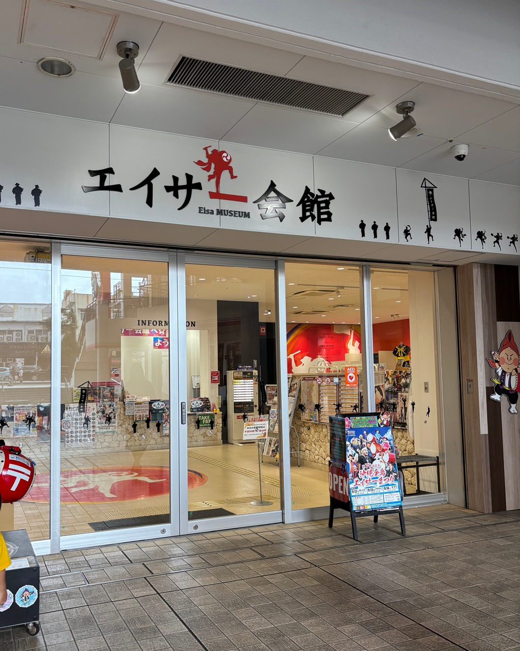 エイサー会館 – Hey OKINAWA