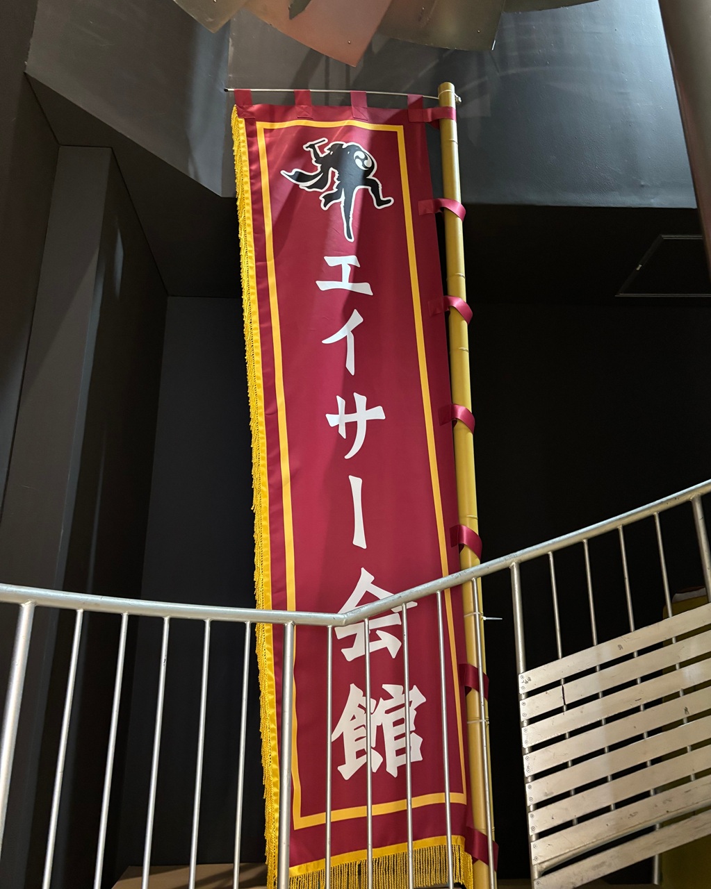 エイサー会館 – Hey OKINAWA