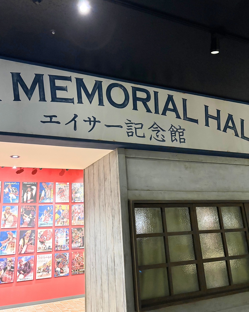エイサー会館 – Hey OKINAWA
